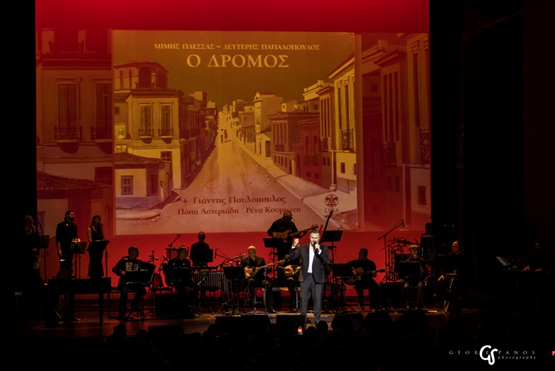 «Μίμης Πλέσσας για πάντα» στο Παλλάς – Artway – Technotropon